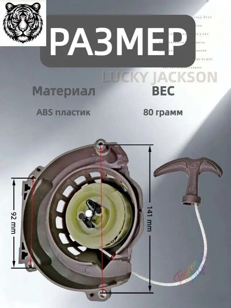 Стартер HUTER GGD-62/GGD-2400 легкий запуск для бензинового мотобура 63-85 куб. см. (1E48F) 61/97/46