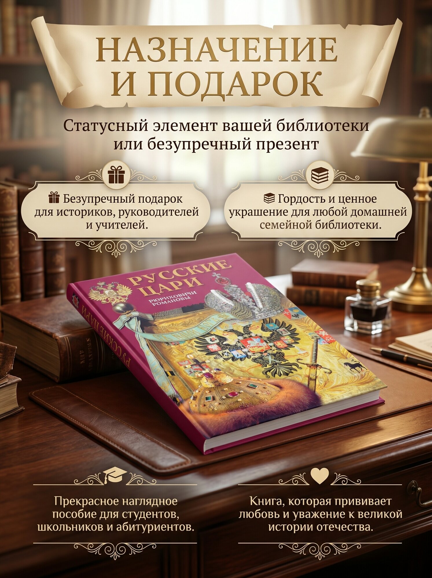 Книга Медный всадник Русские цари. Рюриковичи. Романовы, иллюстрированный альбом, подарочное издание, твердый переплет — фото 1