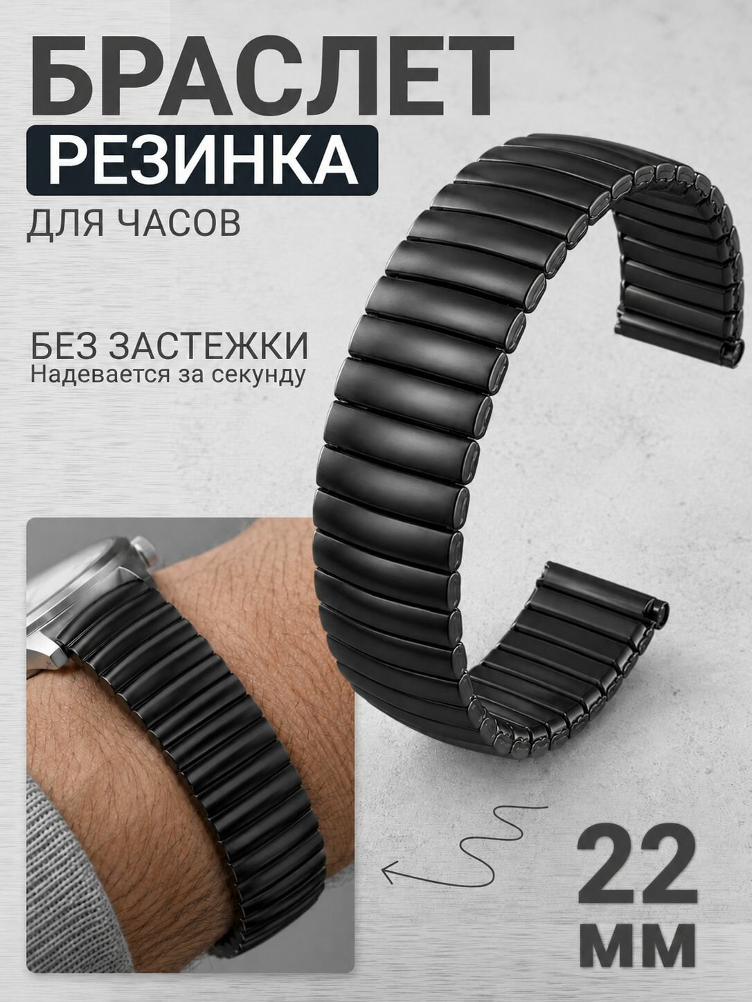Браслет