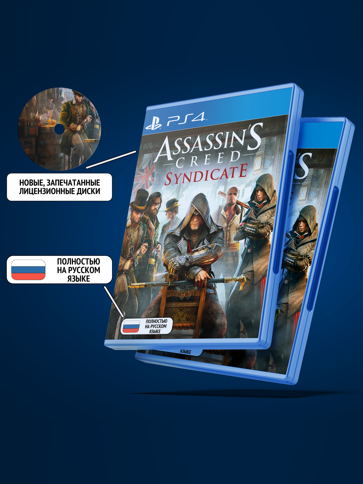 Assassin’s Creed Syndicate для Playstation 4 (PS4, Диск, Русская версия: Текст + Озвучка)