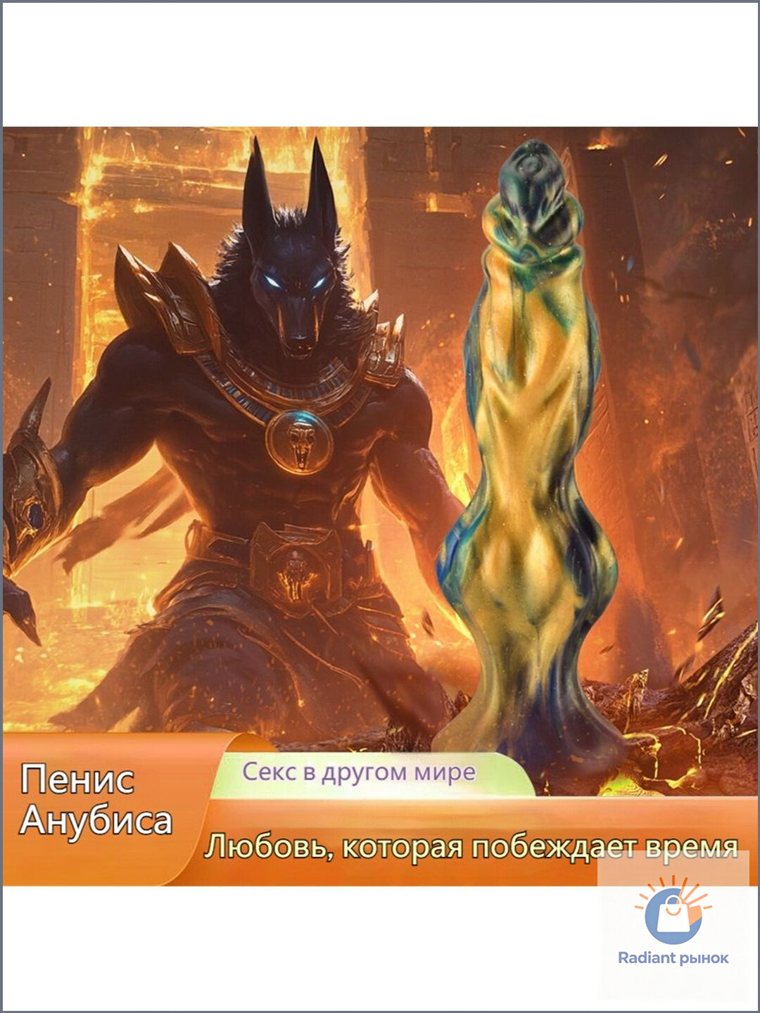 SZQ Фаллоимитатор, 19см