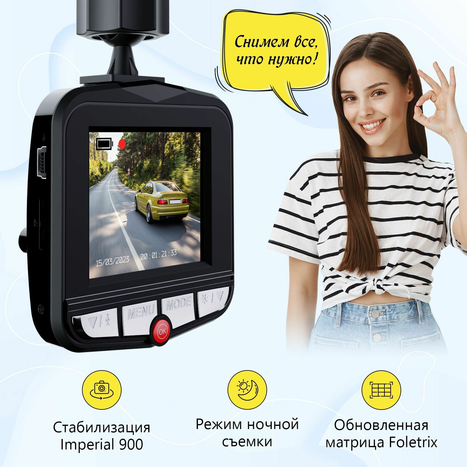 Видеорегистратор автомобильный с камерой на присоске Leroll Full HD