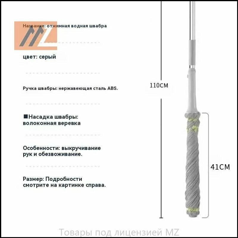 Швабра, длина 110 см — фото 1