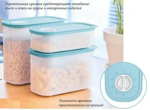 Набор компактусов для сыпучих "Таймер" 3 шт. Tupperware