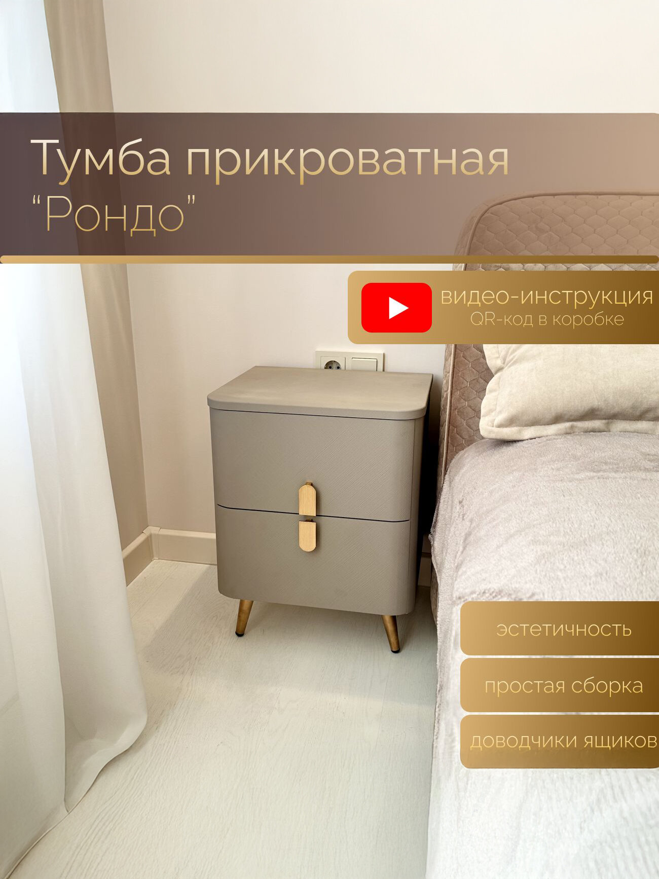 Тумба прикроватная "Рондо" какао