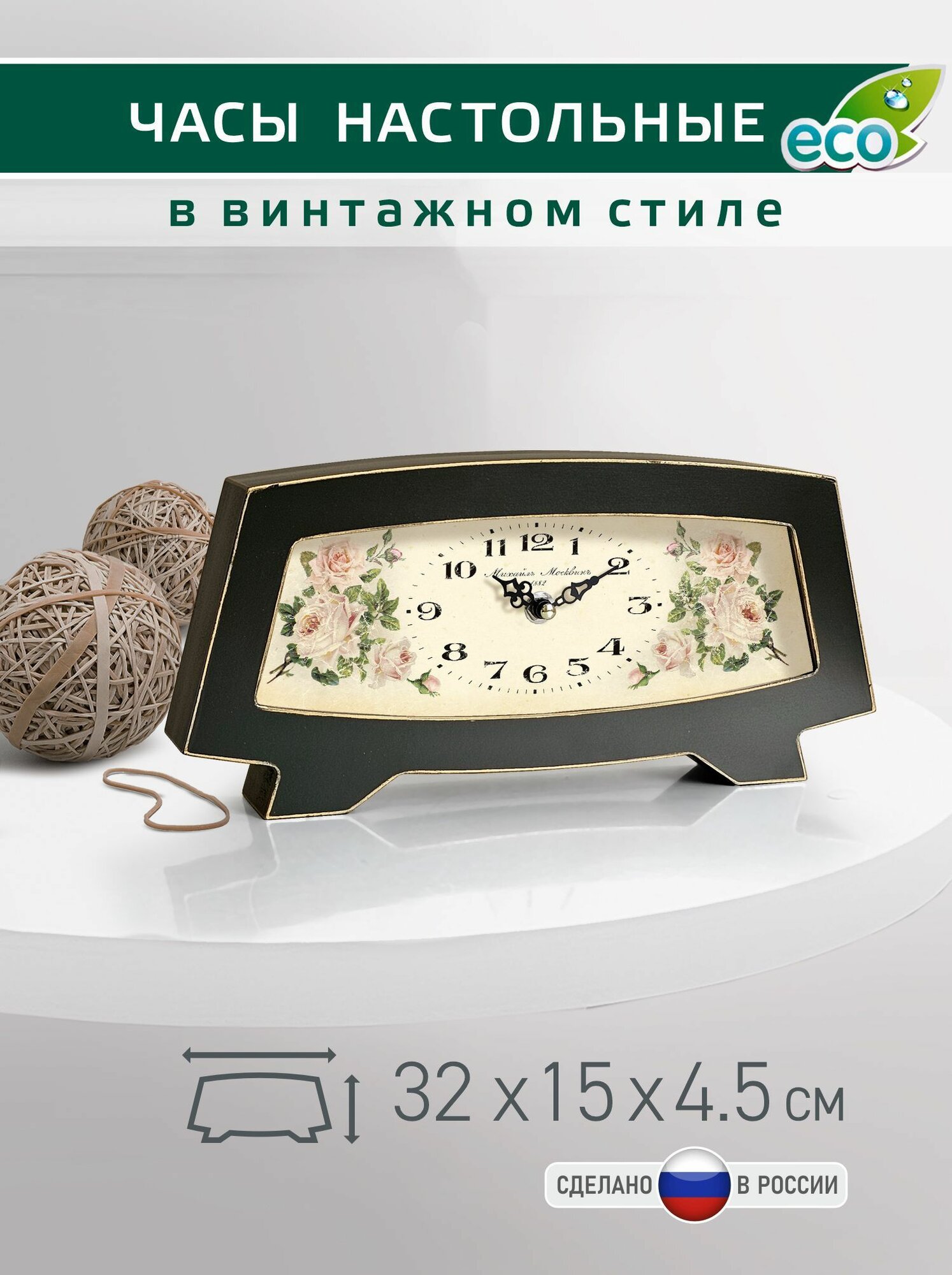 Часы настольные Михаил Москвин