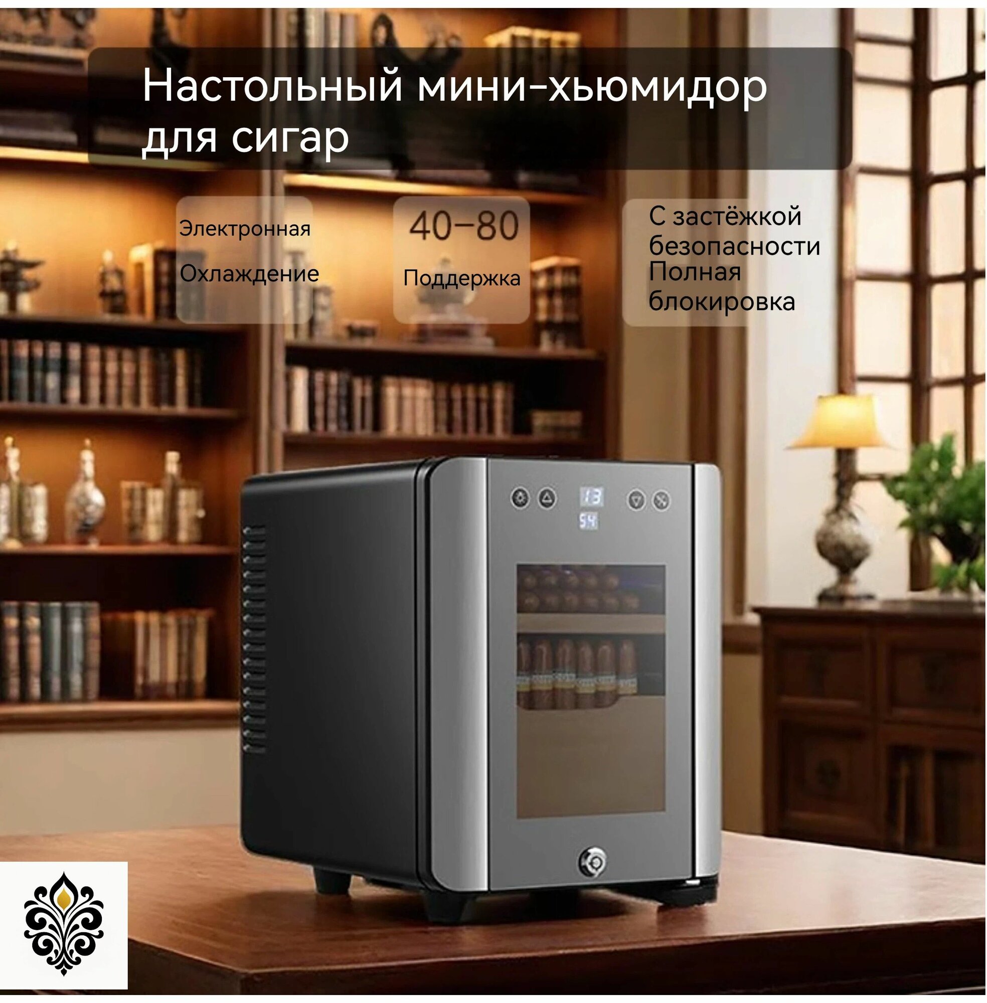 Эксклюзивный шкаф Comshare на 80 сигар с электронным управлением, модель 810800