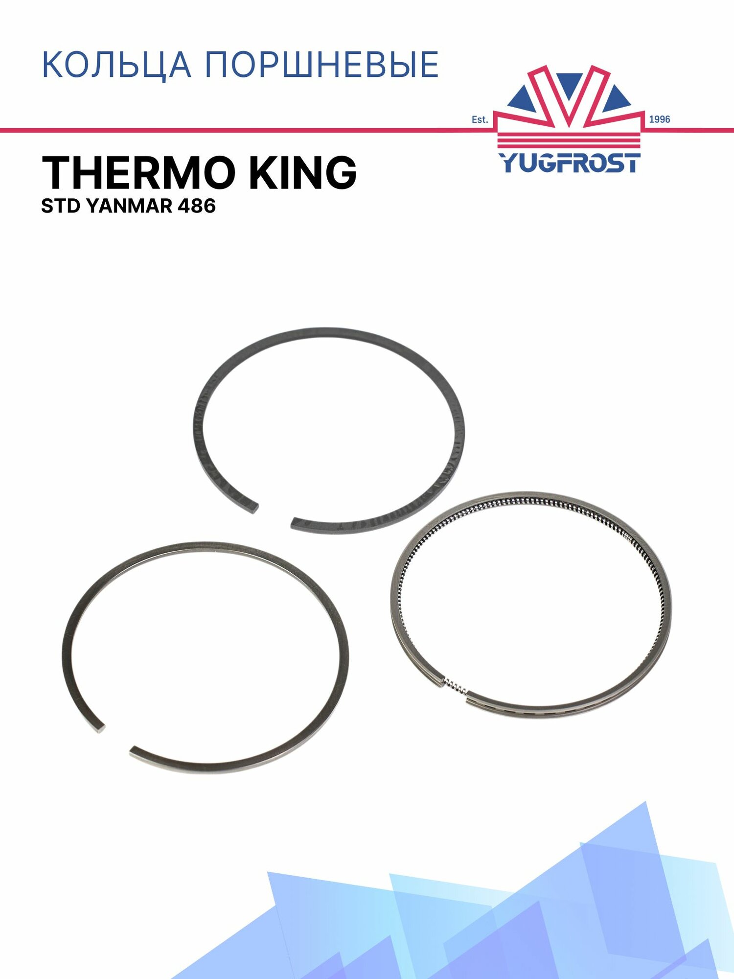 Кольца поршневые Thermo King STD Yanmar 486