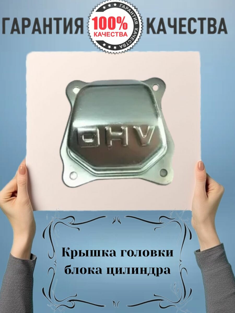 Крышка головки бака цилиндра Cнегоуборщик Hyundai S 7066