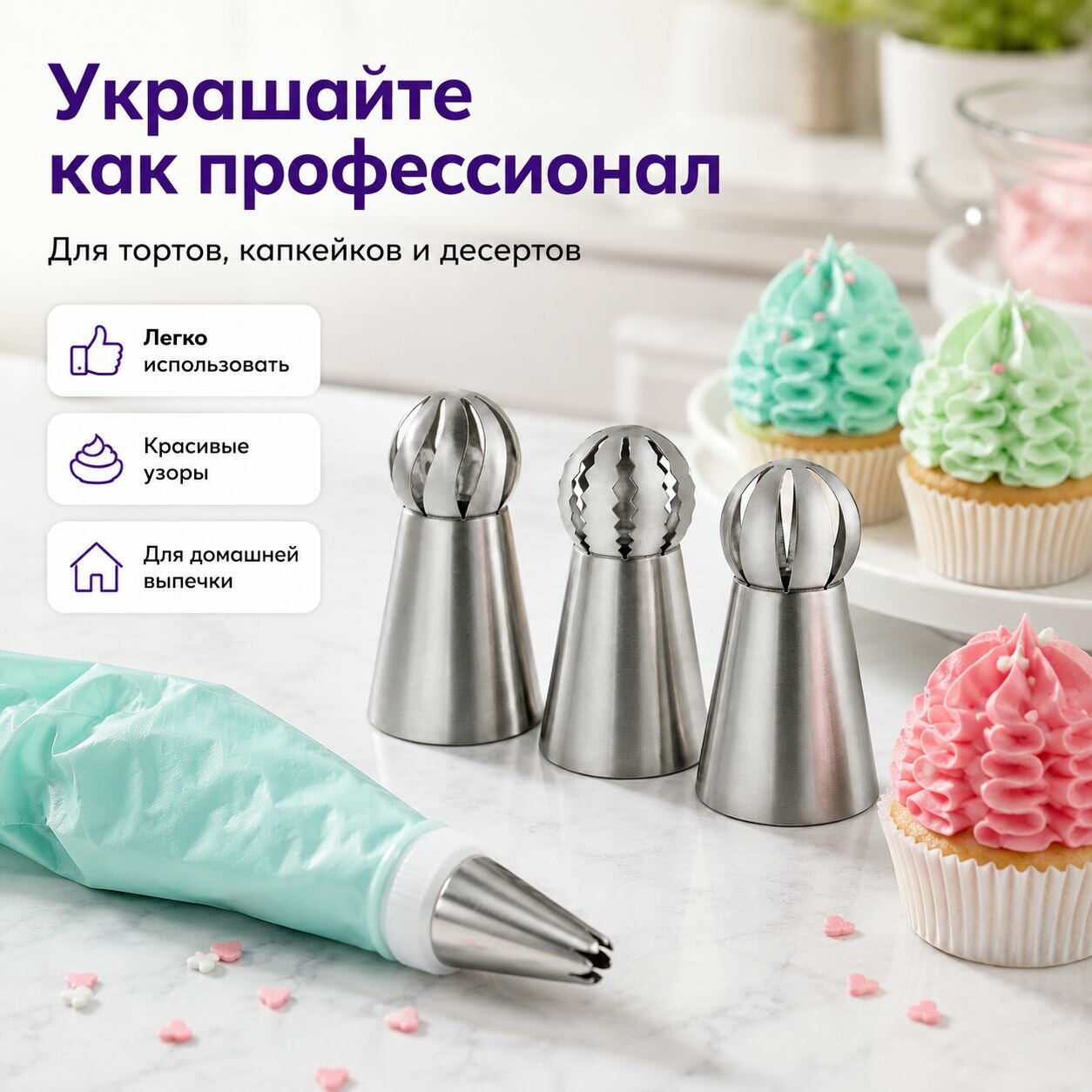 Набор для выпечки — фото 1