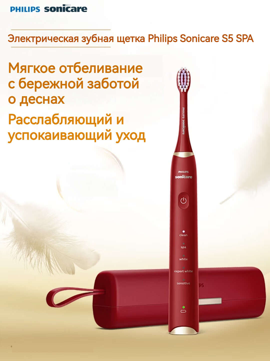 Электрическая зубная щетка Philips S5 SPA HX2491, водонепроницаемая IPX7, массаж десен, 5 режимов, 2 сменные насадки