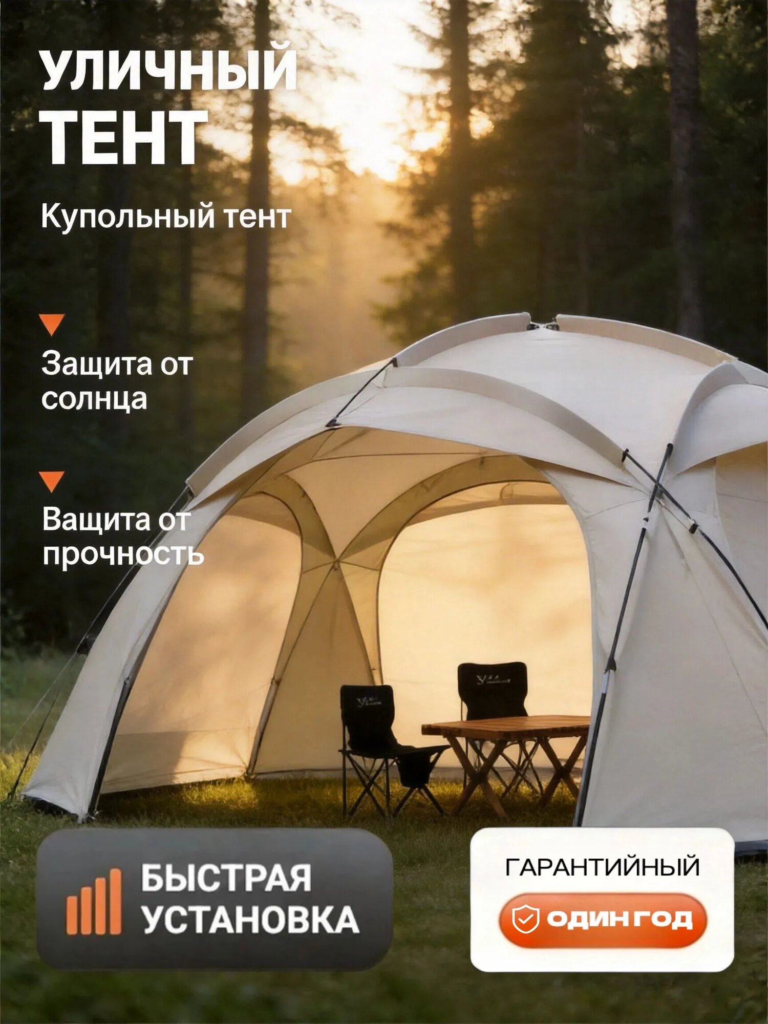Новая наружный тент размером 370*370*225 см, портативный и складной, удобный в хранении, подходит для 2-10 человек