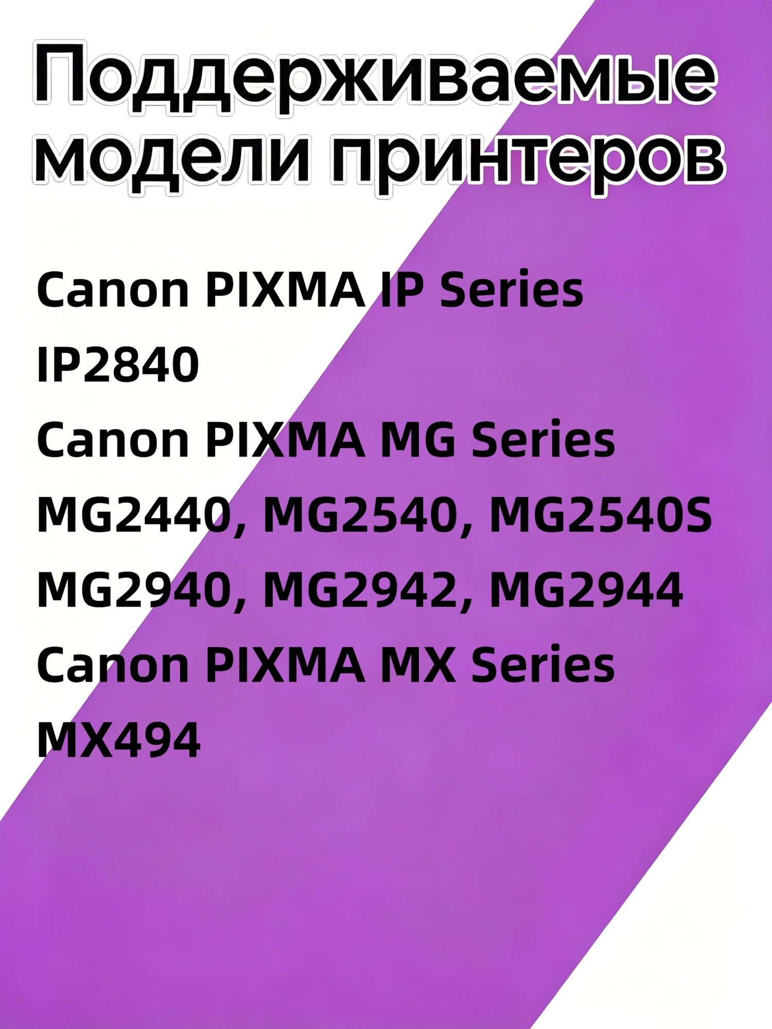 Комплект картриджей для принтера Canon MX494 MG2540 MG2940, 445 XL + 446 XL повышенной емкости, пигментные и цветные