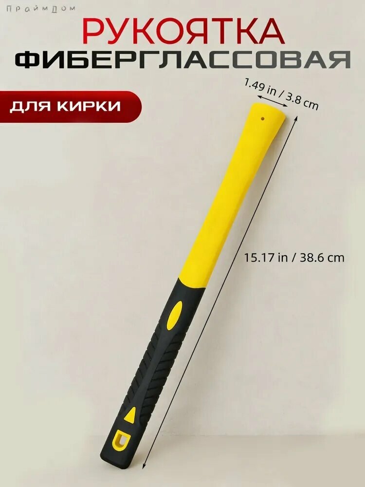 Ручка для молотка/напильника