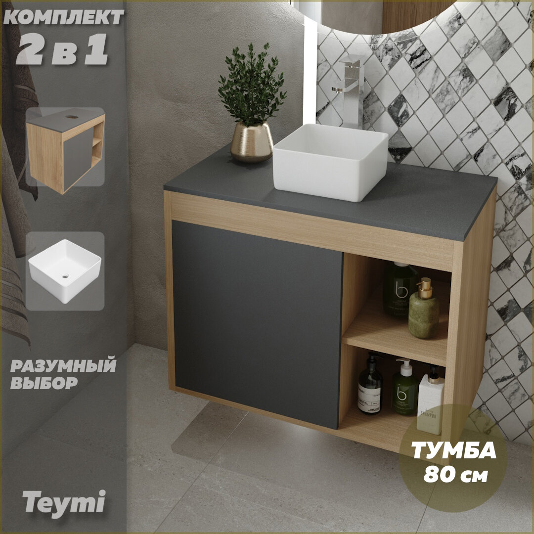 Тумба с раковиной Teymi Nura 80 Helmi Mini 24 подвесная дуб/графит