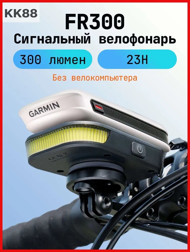 Фонарь для велосипеда