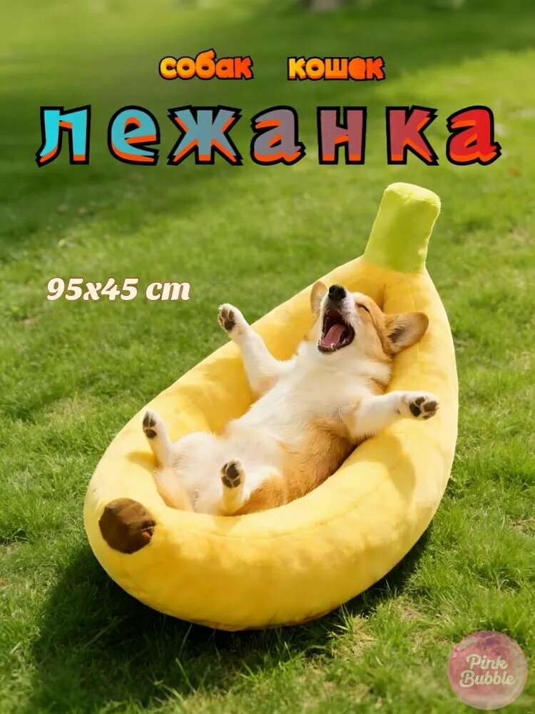 Лежак для животных 95x45 cm