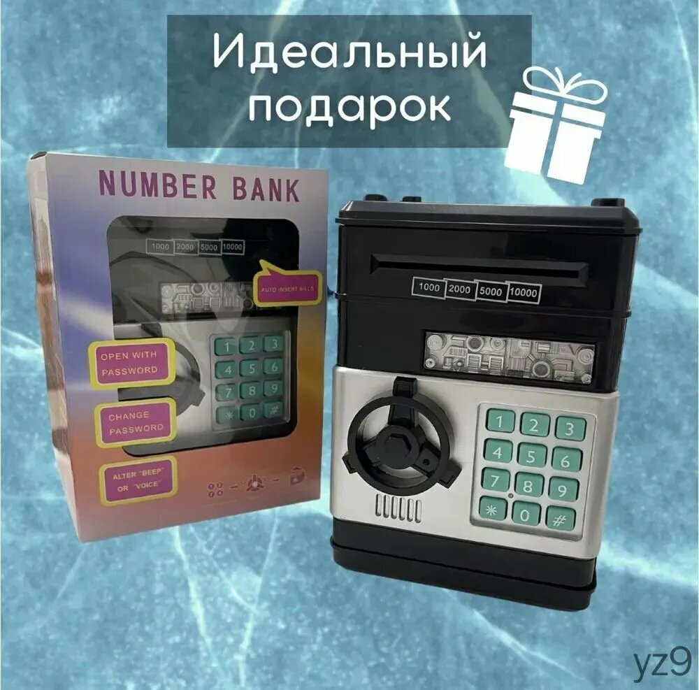 Копилка для денег, 13.8х19.2 см, 1 шт