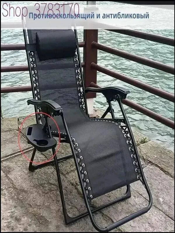 Аксессуары для туристического стула