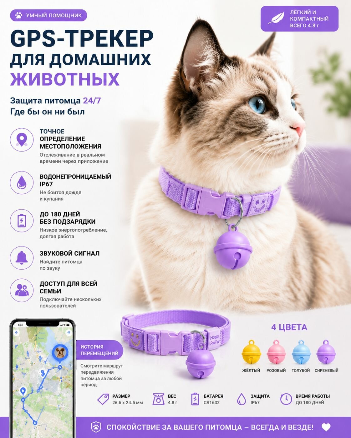 Трекер для кота с сертификацией Google, GPS-ошейник для отслеживания питомца, локатор предметов, интеллектуальная метка поиска, устройство для