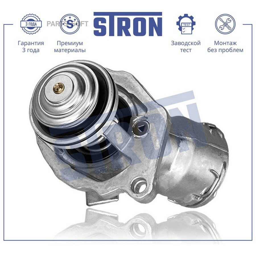 Термостат от официального дистрибьютора, STRON, артикул STT0026