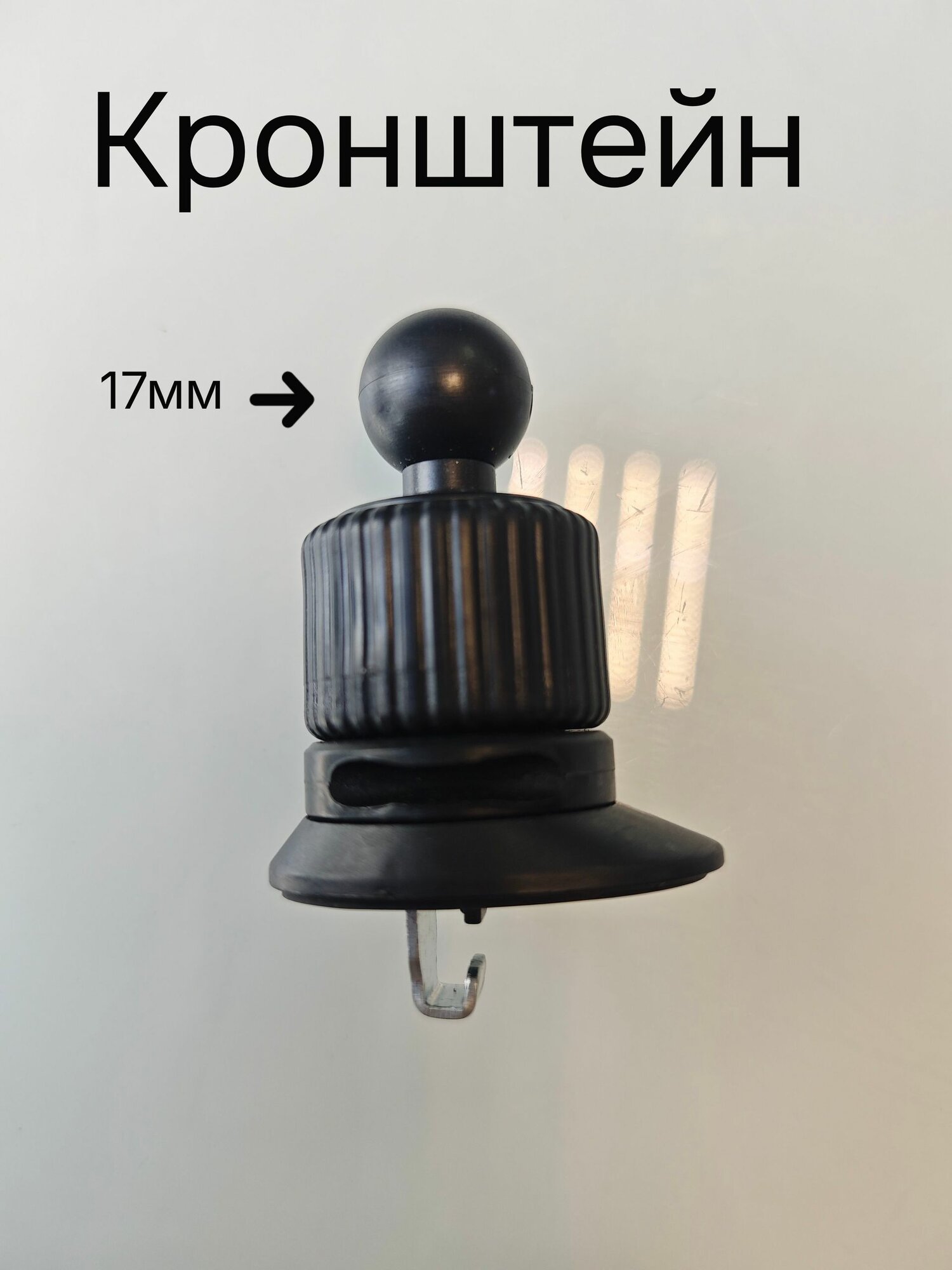 Кронштейн в решетку вентиляции для держателя телефона универсальный