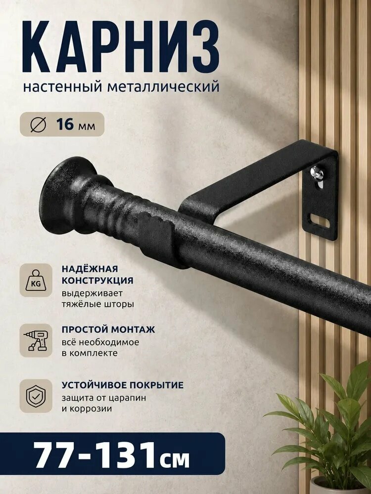Карниз для штор круглый 1 ряд Гибкий