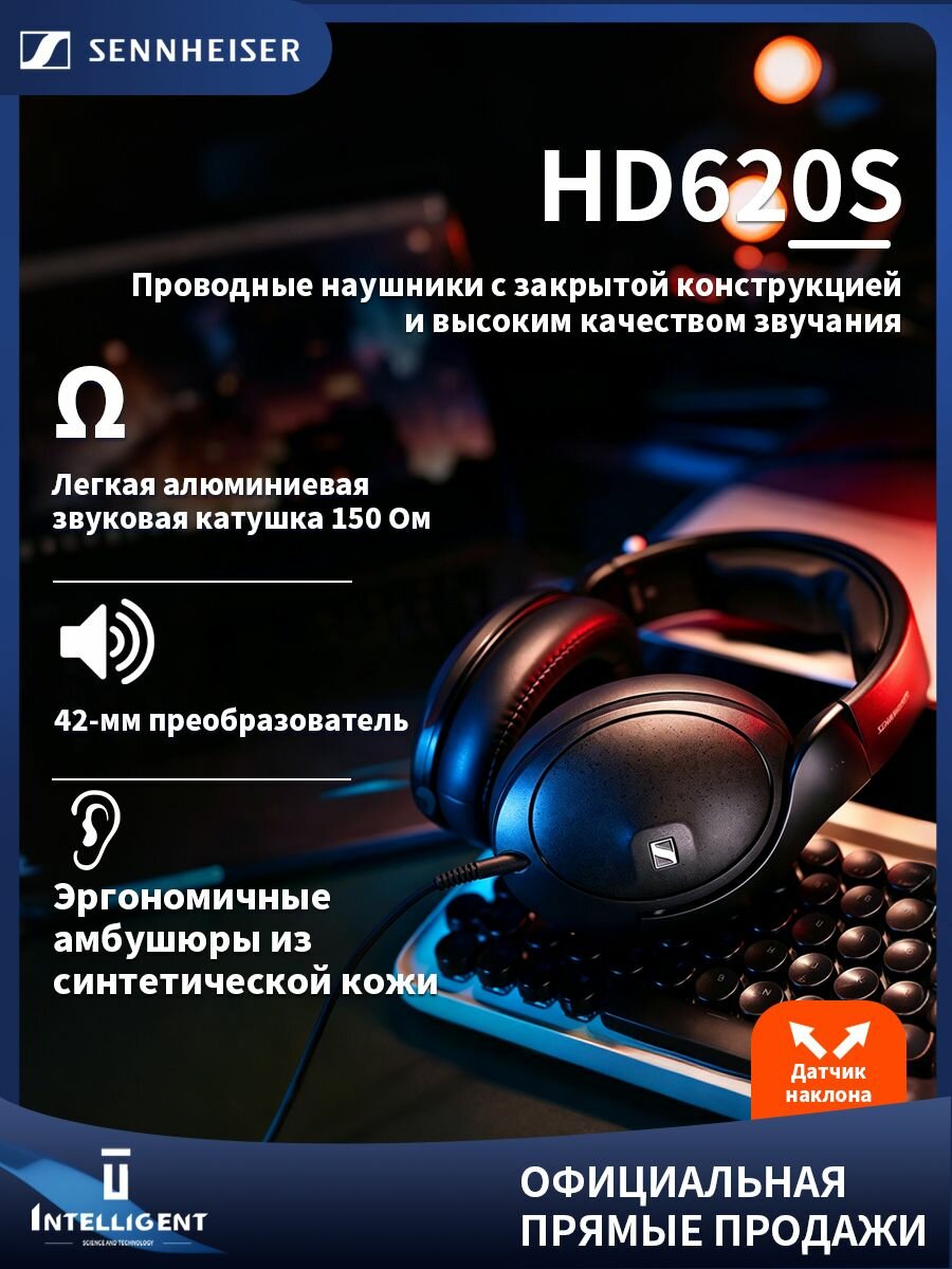 Проводные наушники Sennheiser, Sennheiser HD 620S, Bluetooth, 3,5 мм, 6,3 мм