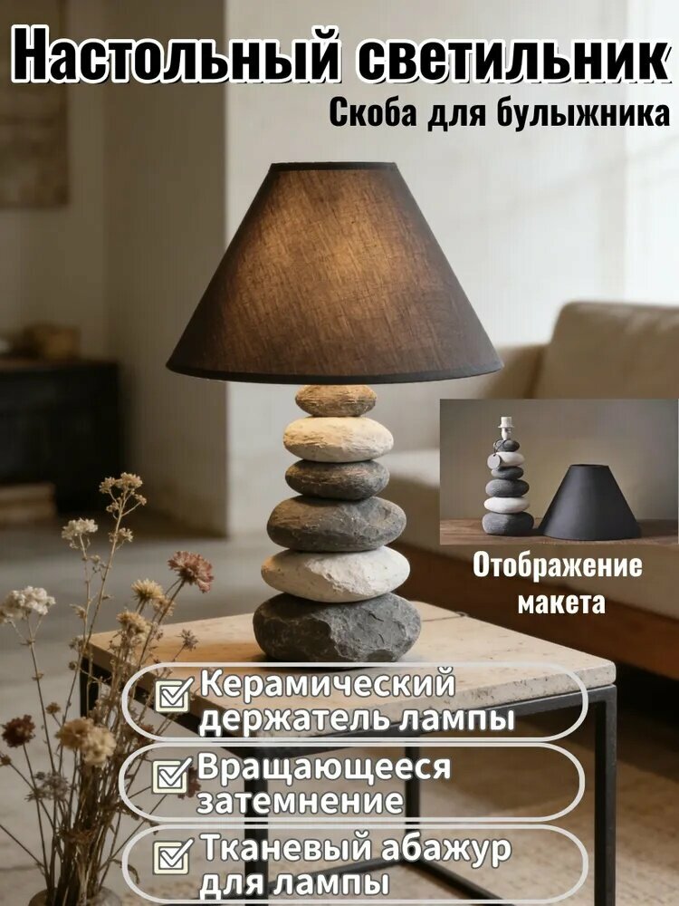 Настольная лампа из каменной ткани в стиле ваби-саби/вращающийся цвет /теплый цвет