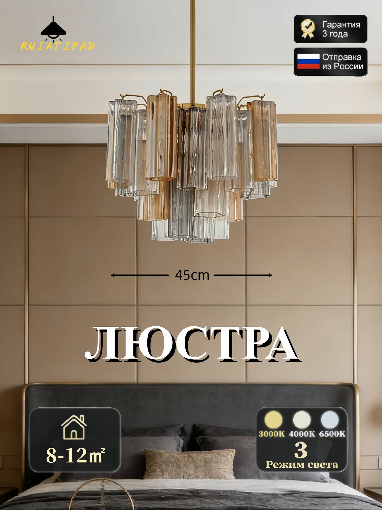 Подвесная люстра PL60, размер 45 см, 5 рожков, золотой каркас, янтарные плафоны, три цвета свечения