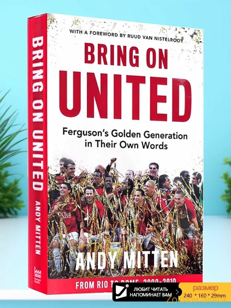 Книга Andy Mitten "Bring on United: Ferguson's Golden Generation", графический роман, 2024 г
