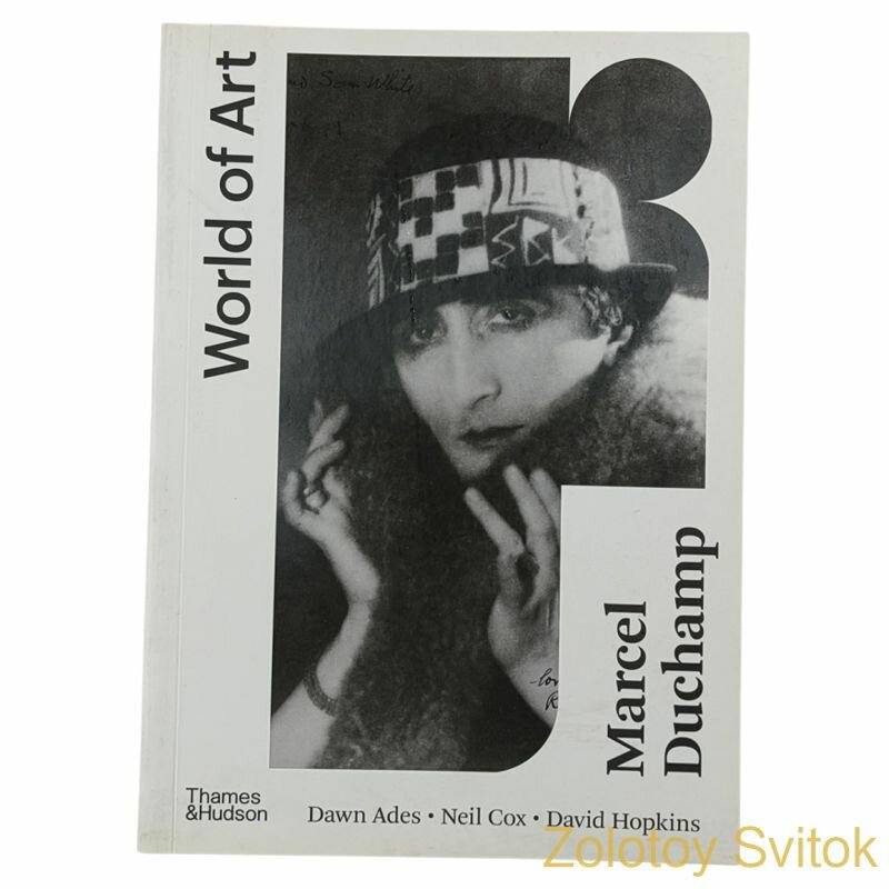 Книга "Marcel Duchamp. Искусство Дюшана в стиле Хай-Стрит", 2025 г, твердый переплет
