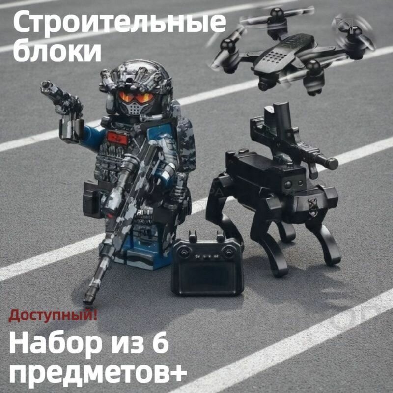 Шесть синих игрушечных солдатиков, самолеты и собаки набор игрушек фигурки для игр