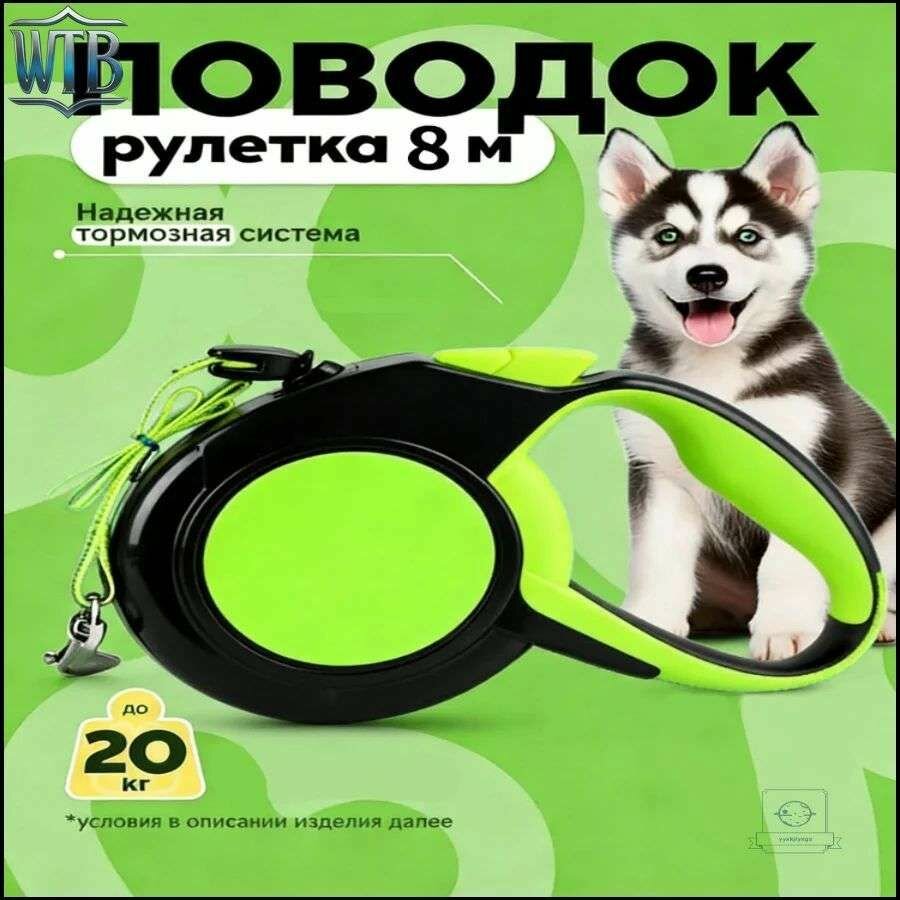 Веревка для домашних животных
