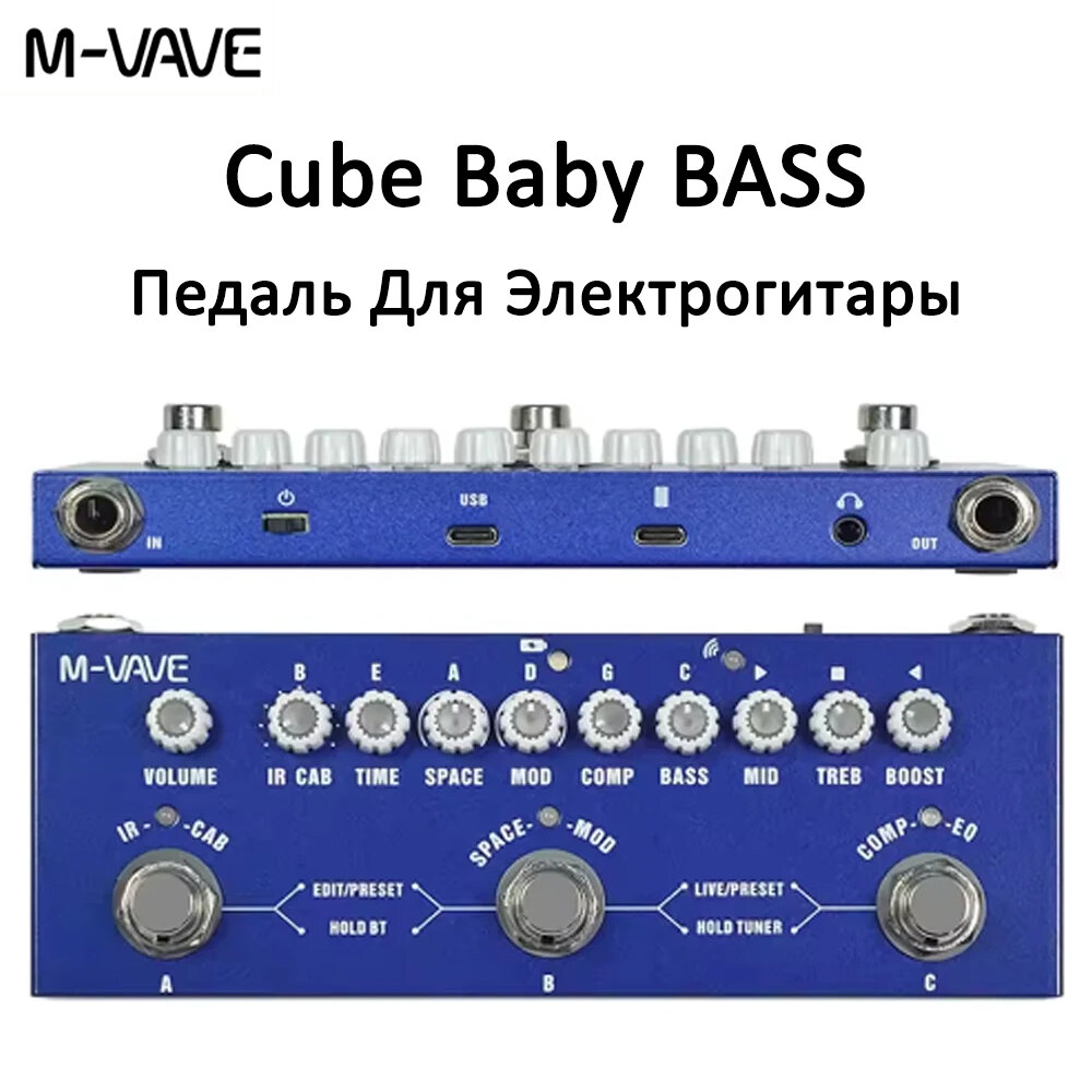 CUVAVE/M-VAVE Cube Baby Электрогитара Комбинированный Гитарный Эффектор Bass Stompbox Effector