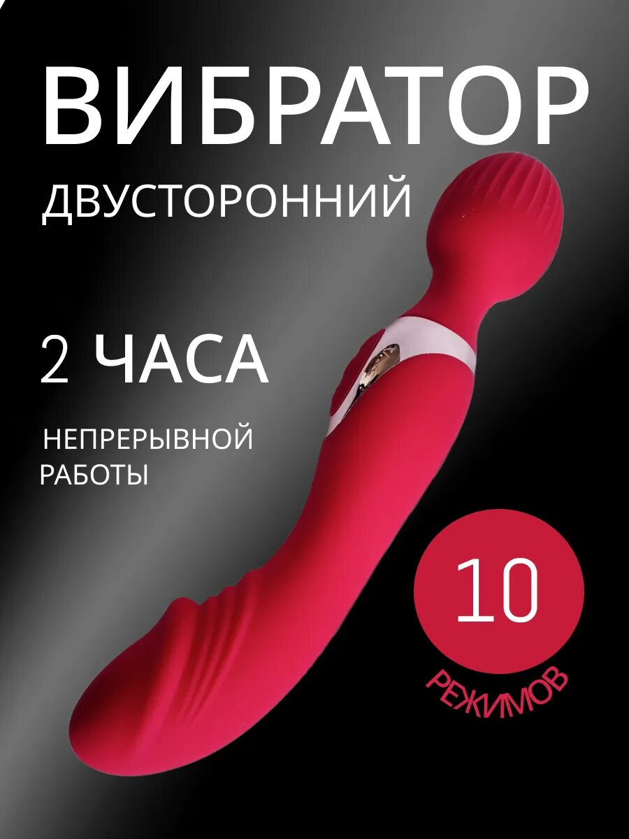 Вибратор женский секс игрушка