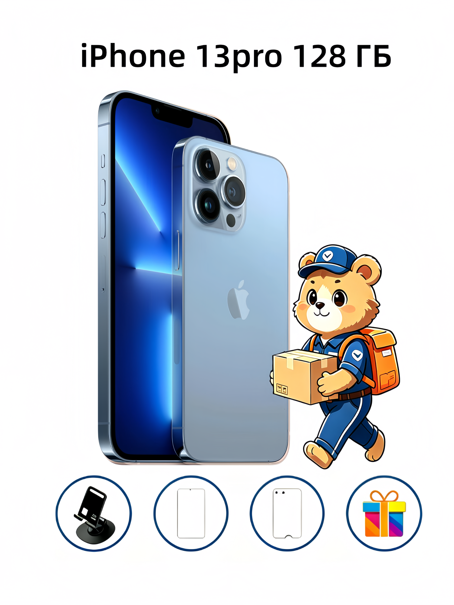 Смартфон Apple iPhone 13 Pro 256 ГБ, 6,1", ProMotion, две SIM-карты, 5G, Голубой Сьерра