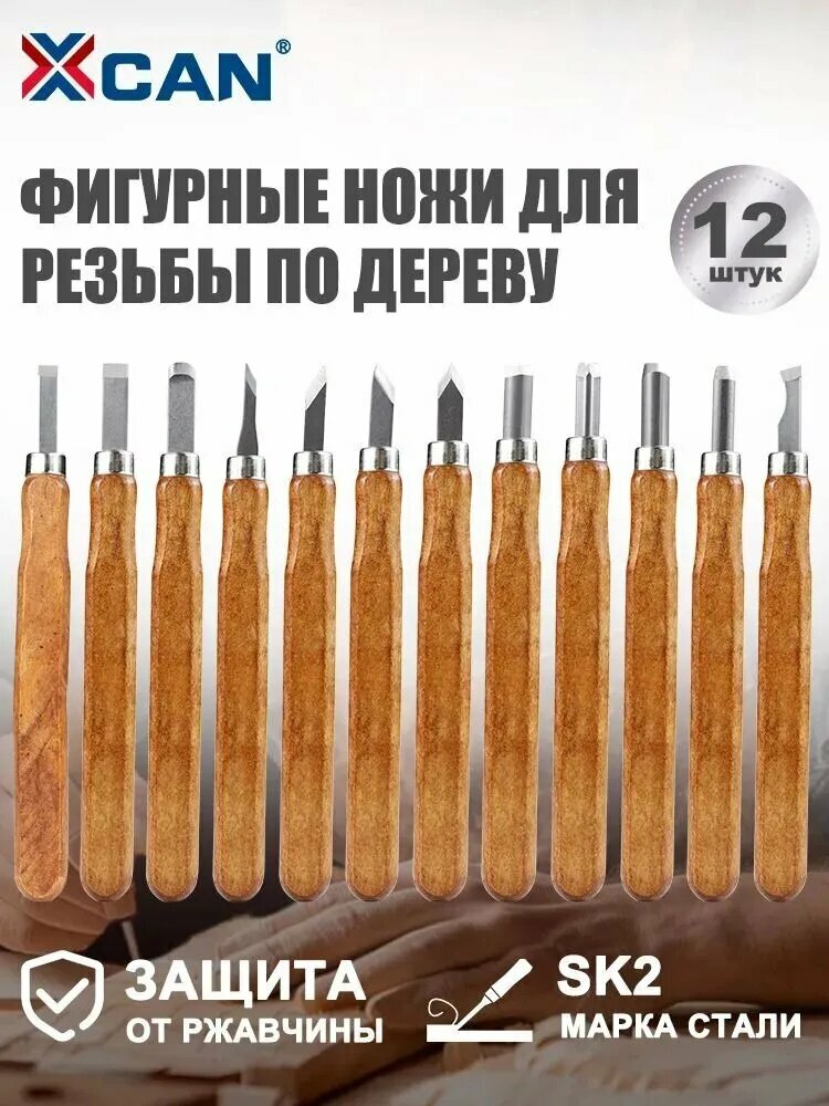 Набор ножей фигурных для резьбы по дереву,12 шт.