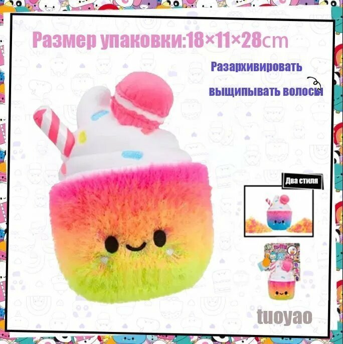 Флаффи Стаффиз Мягкая игрушка Маленькая Пчела 2в1