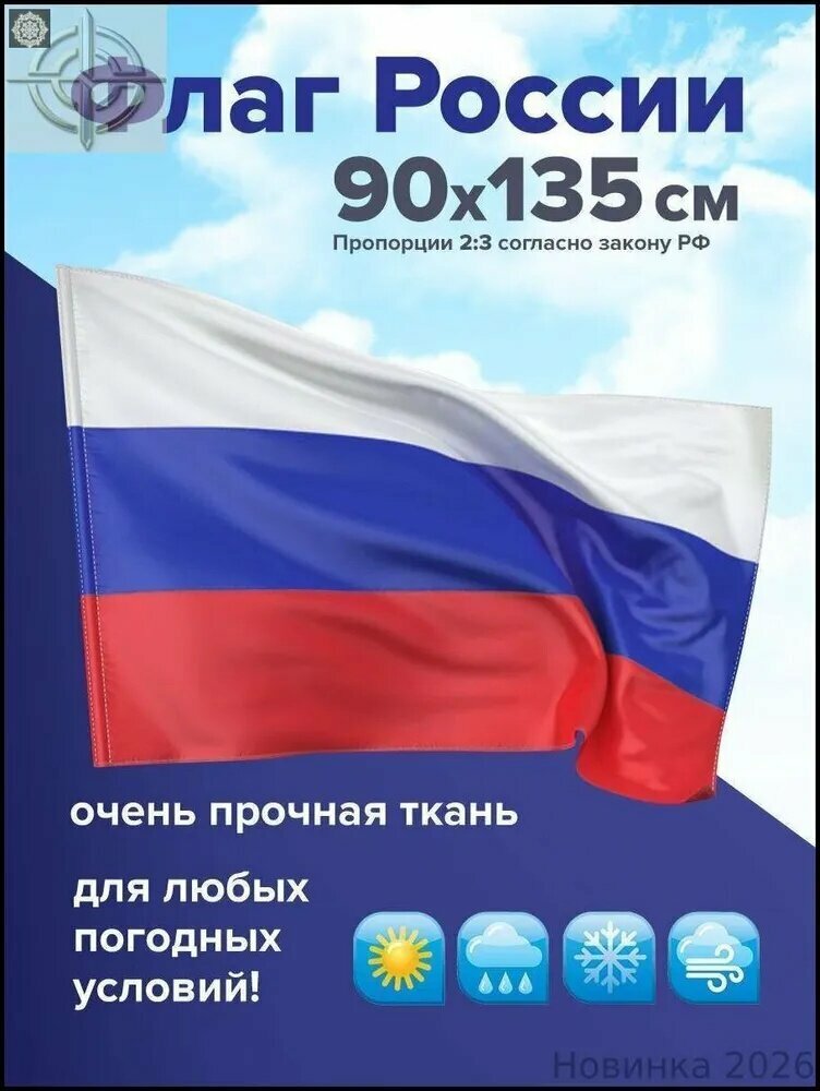 Флаг