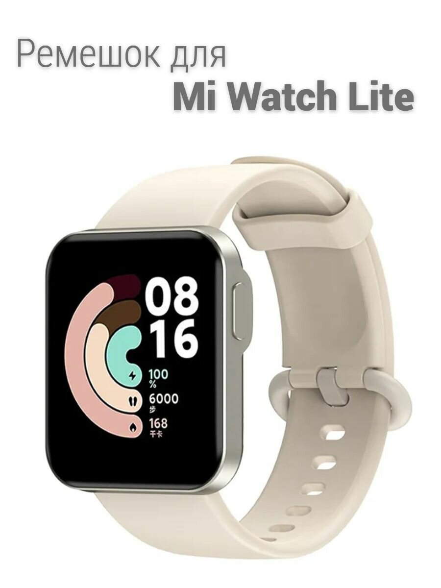 Ремешок для часов Xiaomi Mi Watch Lite