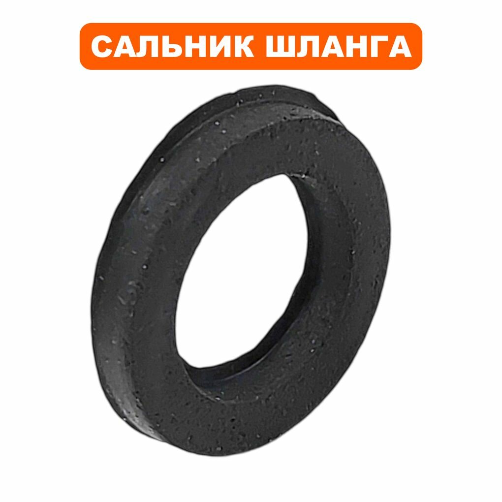 Кольцо уплотнительное QUATTRO ELEMENTI