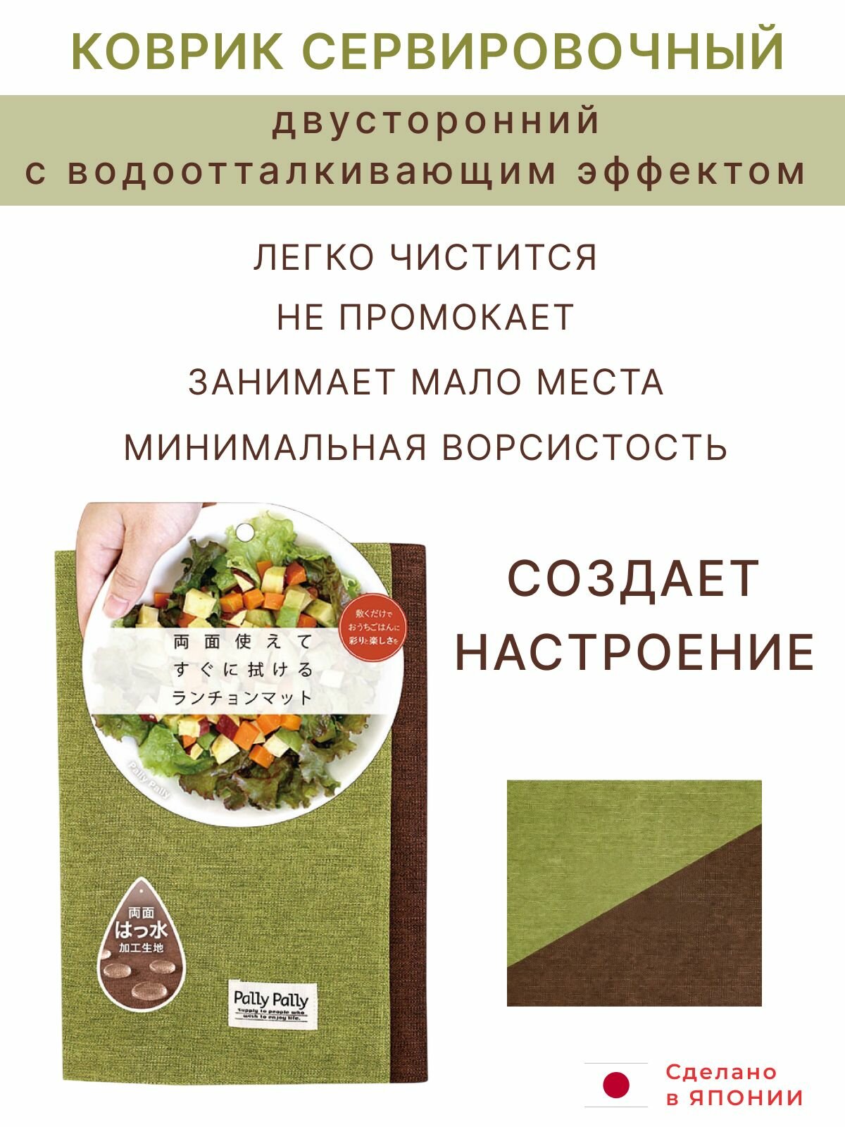 Sanbelm Kitchen Placemat Коврик сервировочный для кухни двусторонний с водоотталкивающим покрытием, арт. 201700