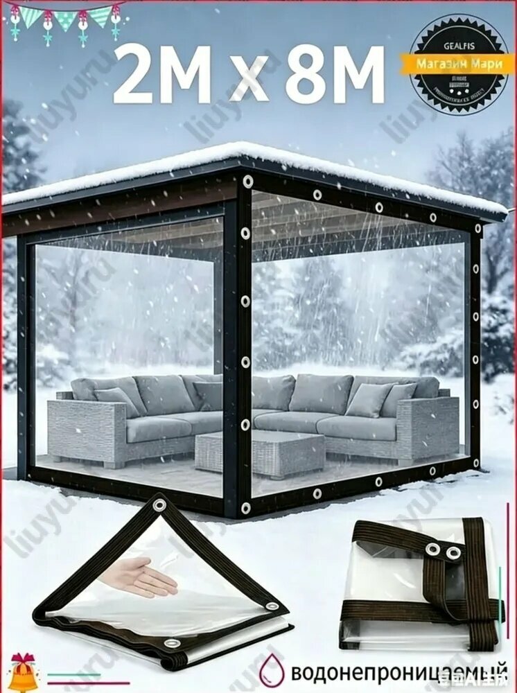 Прочный тент для беседки 2 *8 м, с металлическими креплениями