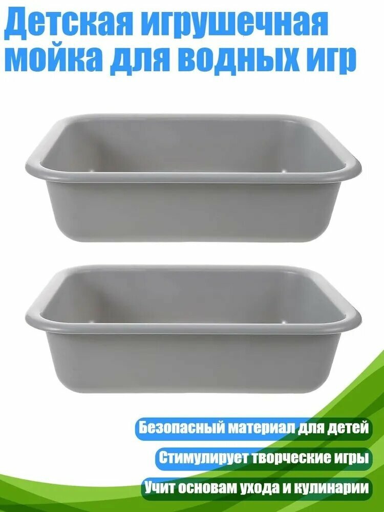 Детская игрушечная мойка для водных игр