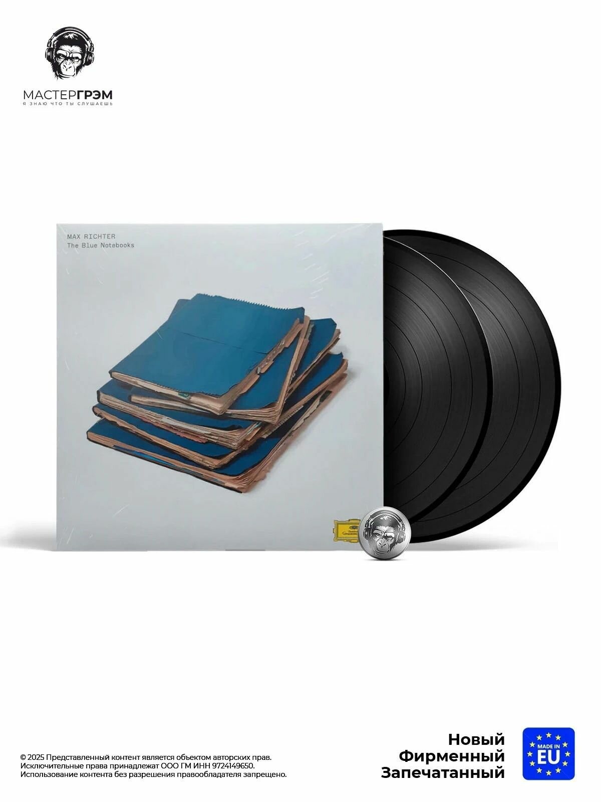 Виниловая пластинка Max Richter - The Blue Notebooks (2LP) 2018