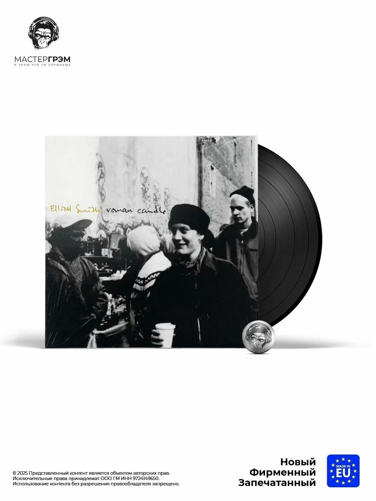 Виниловая пластинка Elliott Smith - Roman Candle (LP) 2017, Universal
