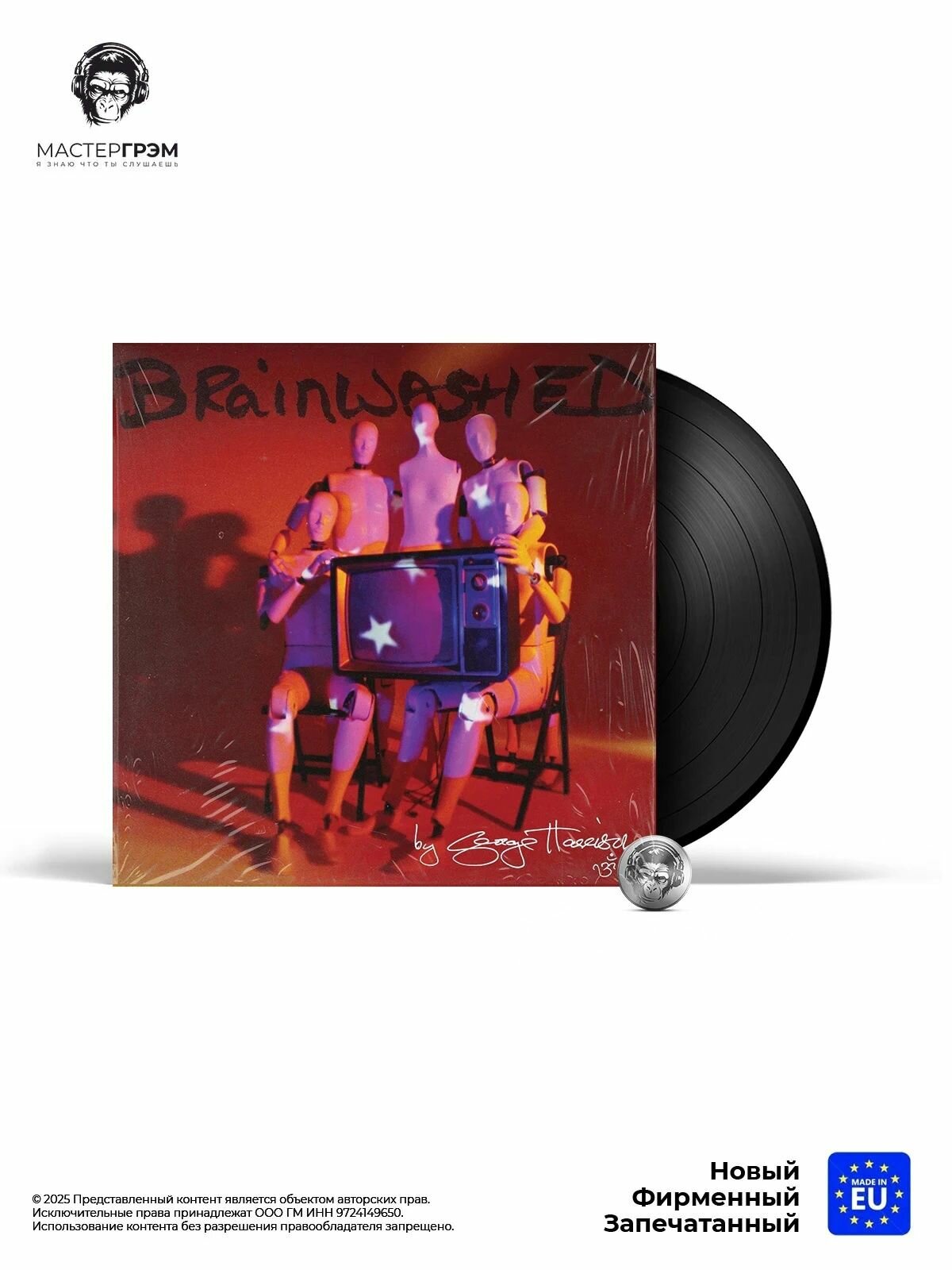 Виниловая пластинка George Harrison - Brainwashed (LP) 2024