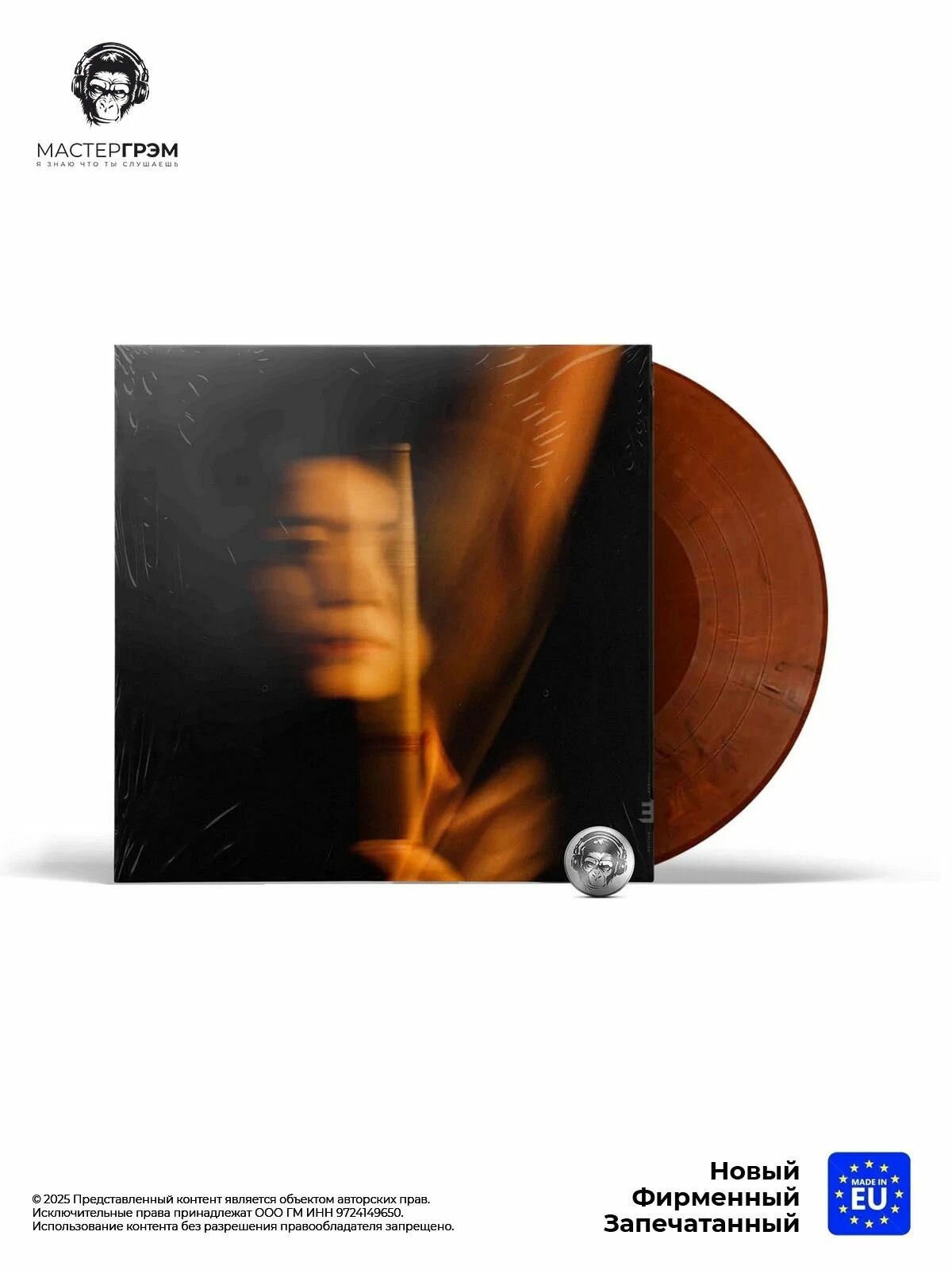 Виниловая пластинка Sun-Mi Hong - Third Page: Resonance (LP, Коричневый винил) Limited, 2023