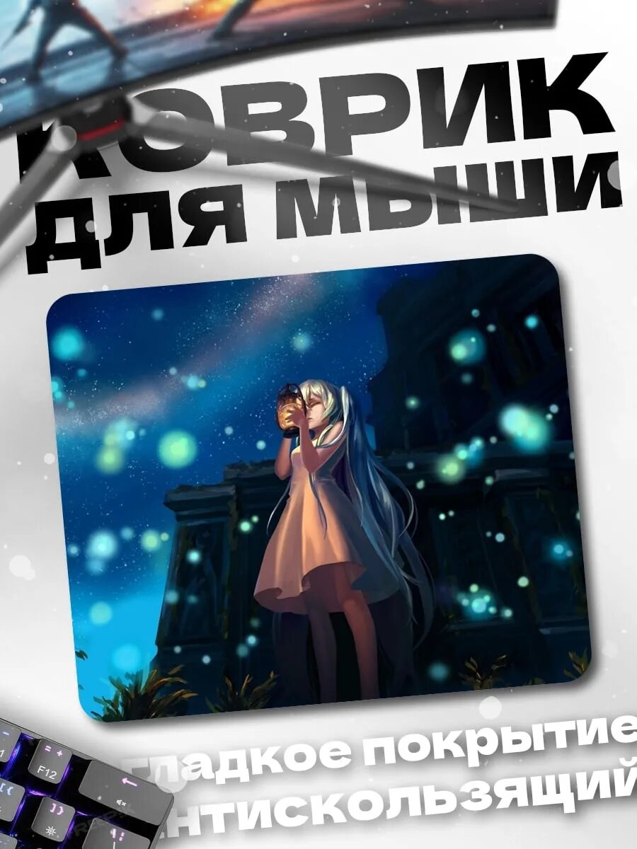 Коврик для мыши Девушка с фонариком
